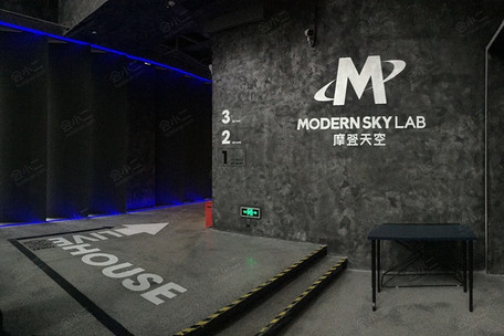 摩登天空Modernsky Lab会场_摩登天空Modernsky Lab预订_摩登天空Modernsky Lab会议室价格_会小二